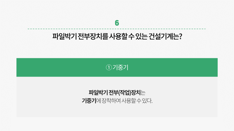 기중기 운전기능사 필기 기출문제 원큐패스 적중문제 01 네이버 블로그
